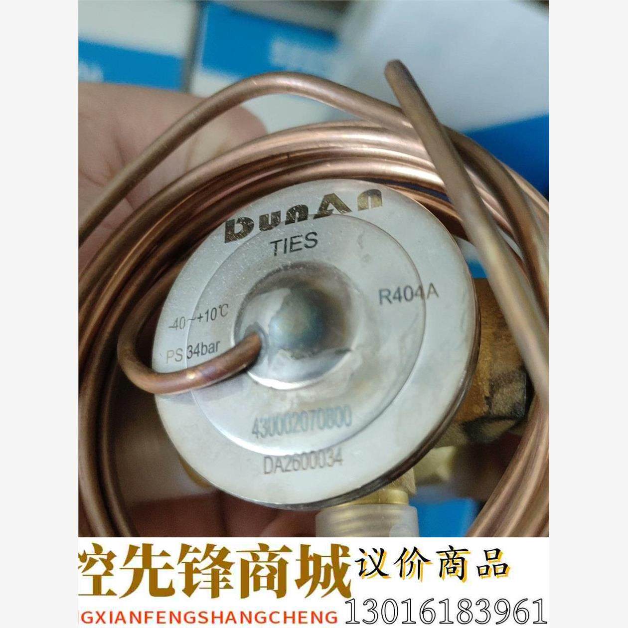 一滴冷媒的沉默诗行：那些在制冷深处，替我们保温的盾安膨胀阀_其它元器件_淘宝数码网