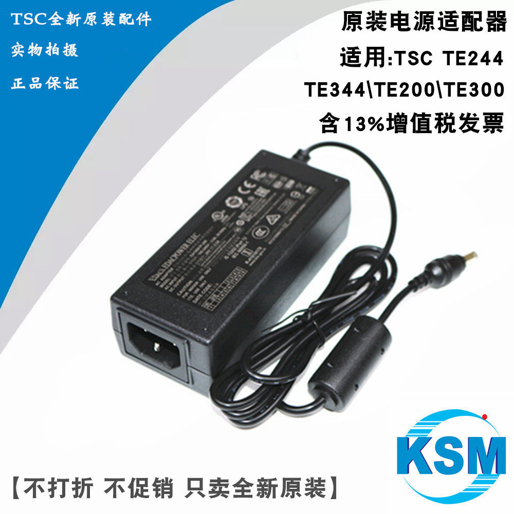 Tsc te244 344 power adapter, are your digital device savior? 🤔