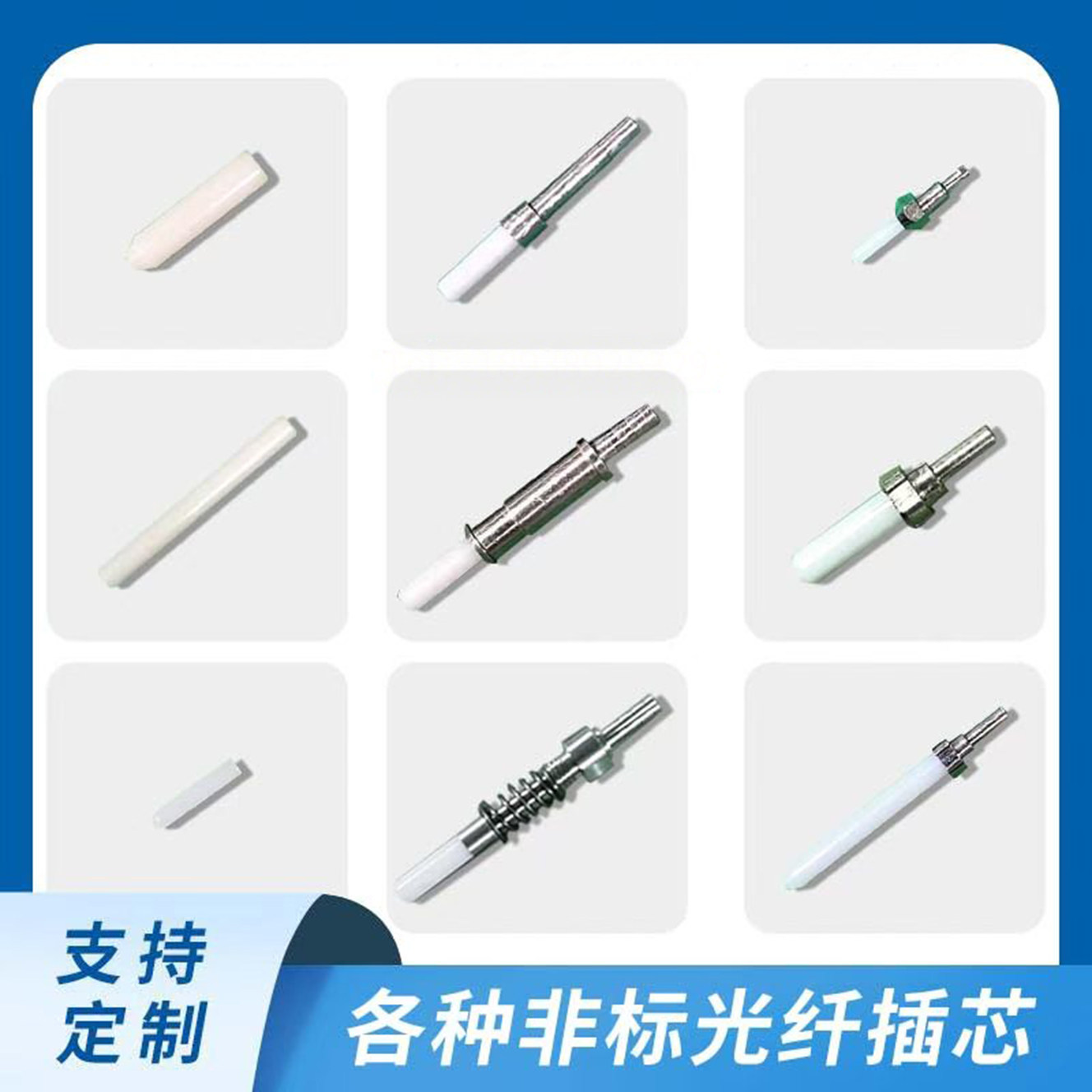 High-performance large aperture fiber optic ferrules: recommended! in ...