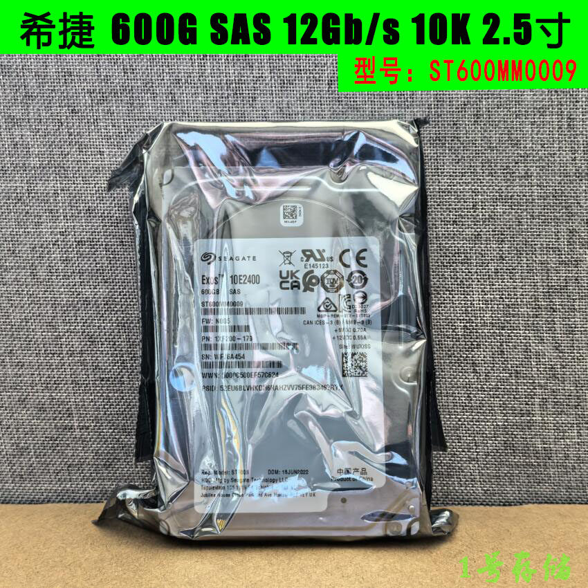 全新Seagate ST600MM0009 1.2TB SAS 10K硬盘：速度与容量的完美结合，服务器存储升级首选！-企业级硬盘-淘宝好物网