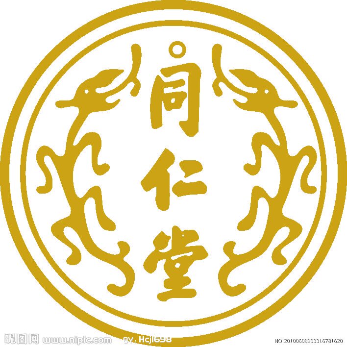 同和仁染发堂