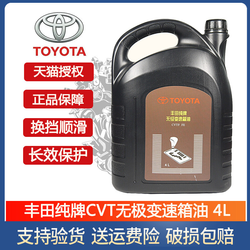 How compatible is toyota genuine cvt automatic transmission fluid for ...