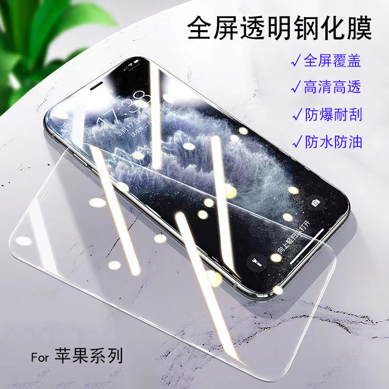 Apply iphone13 Steel Membrane Apple 11 12pro XS MAX XR 6 7 8plus Full ...