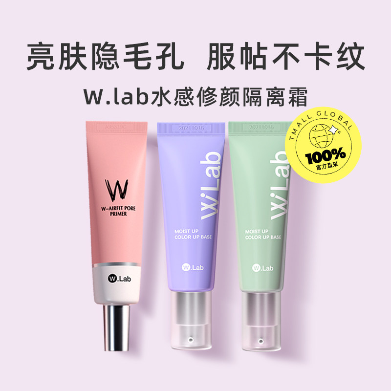 wlab素颜霜真的能提亮肤色吗？🌞美白神器揭秘-生活-淘宝百科网