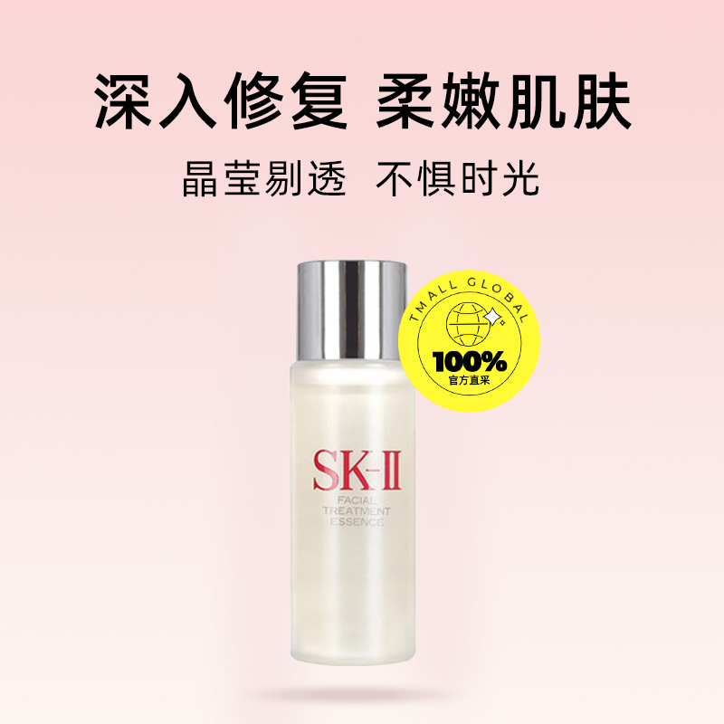 sk-ii露和水有什么区别呢？-生活-淘宝百科网