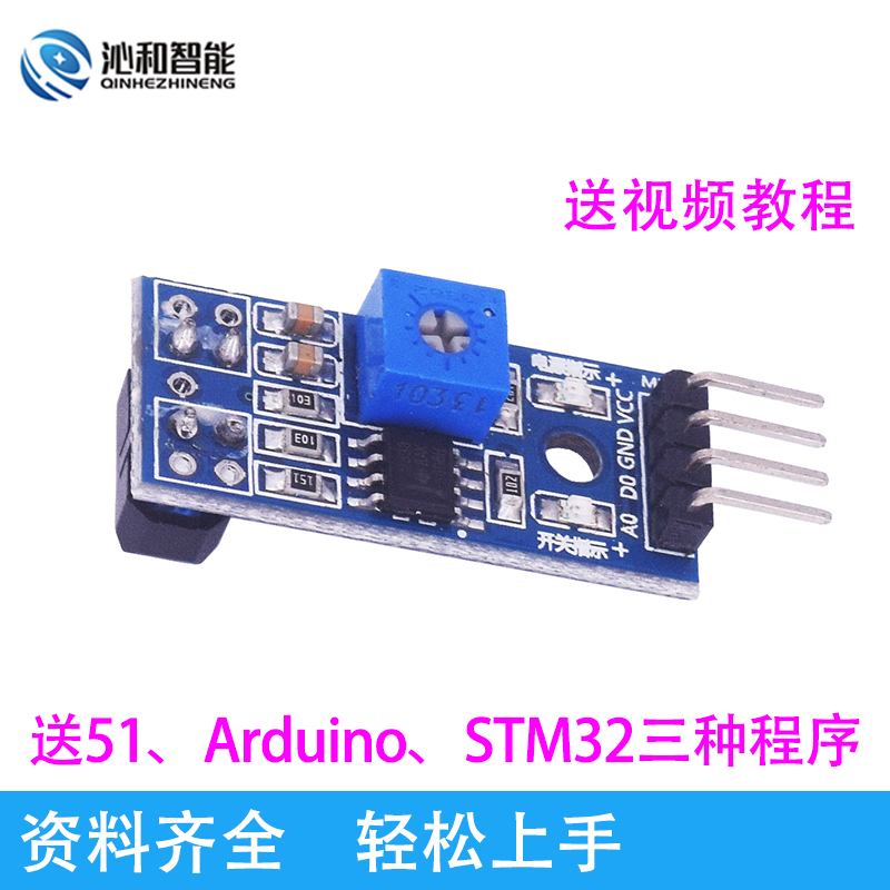 [usd 4 69] Infrared Tracing Module Sensor Smart Car Tracing Traces Avoidance Module Infrared