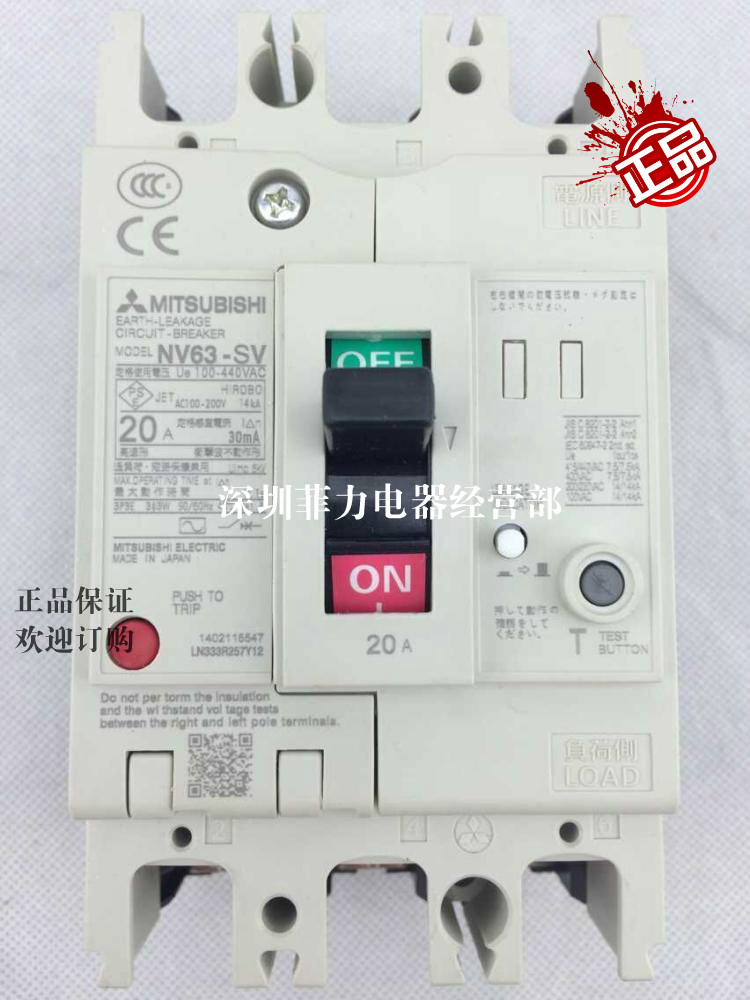 Origin Of Mitsubishi Electric leakage circuit breaker switch NV63-SV 3P 16A.32A.50A.63A spot