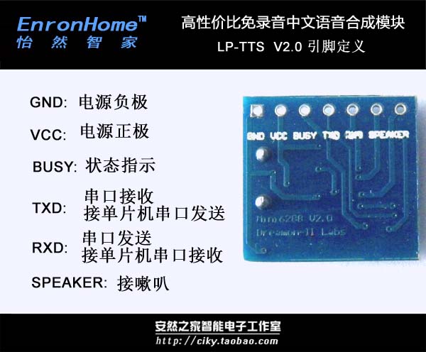 TTS serial port SYN6288 speech synthesis module 51 microcontroller ...