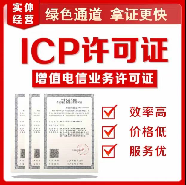 ICP备案：互联网创业者的“通行证”-ICPEDI-淘宝好物网