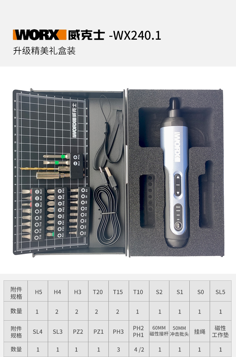 wx240电动螺丝批便携WX242充电式自动起子多功能WX240.1-阿里巴巴