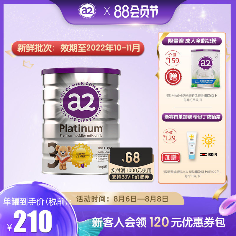 New Zealand imported a2 milk powder 3-stage three-stage infant formula ...