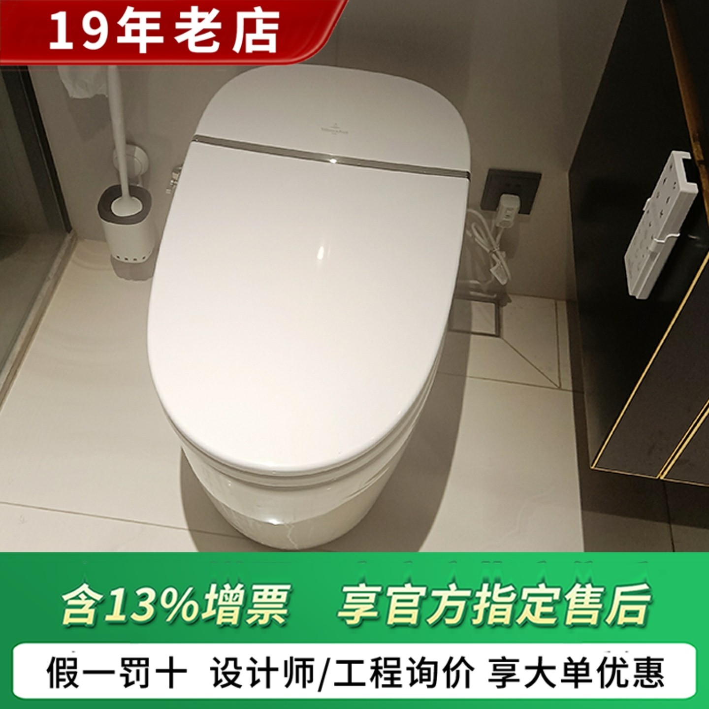 唯宝宝洁丽-IE智能一体坐便器电动马桶自动开盖自动冲刷V06CE301