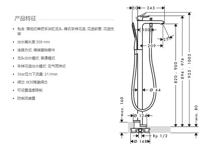 德國Hansgrohe夢迪詩系列31471單把手落地式獨立浴缸龍頭31471007