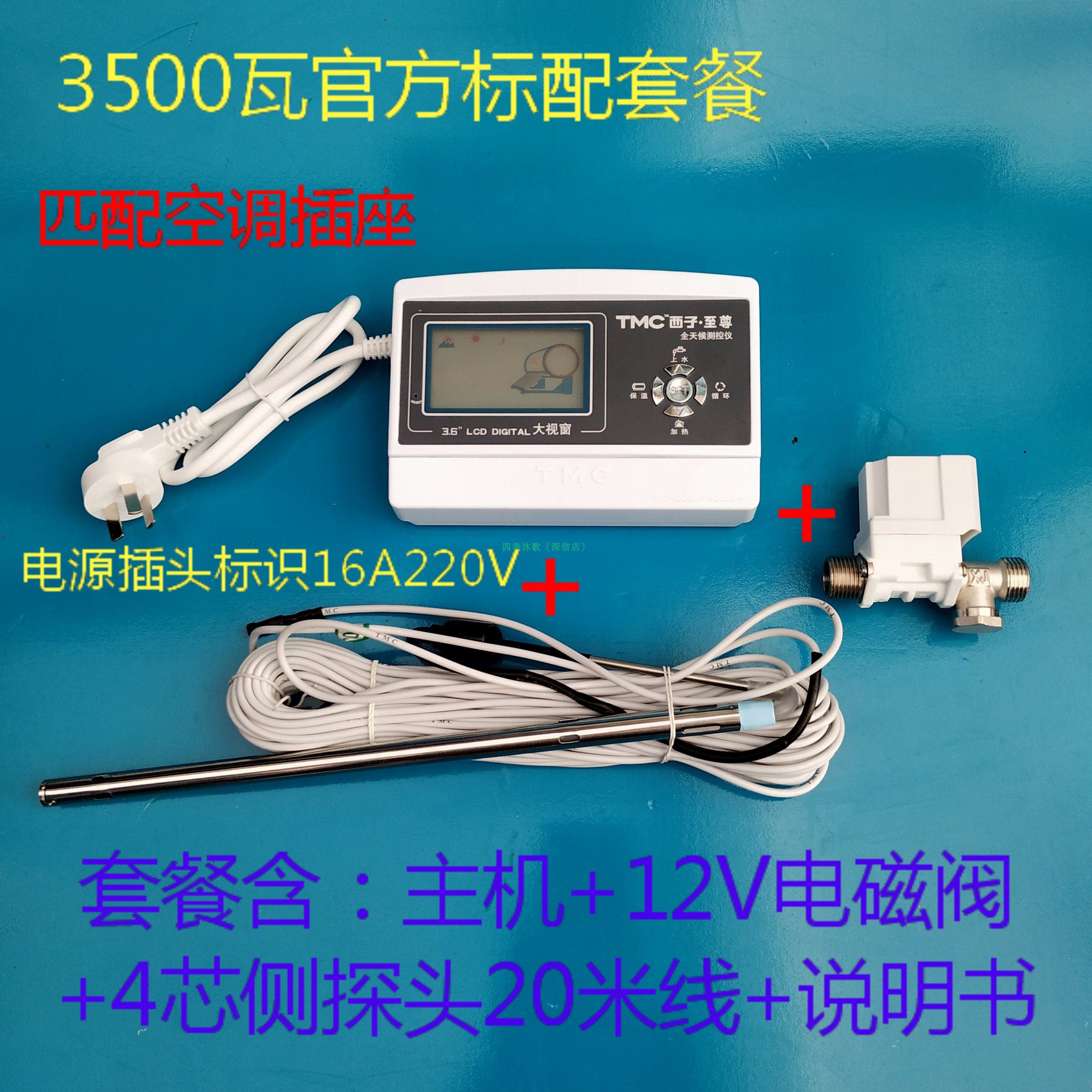 TMC Sizi Solar Phenometer Full Intelligent Display Water Heater Control ...