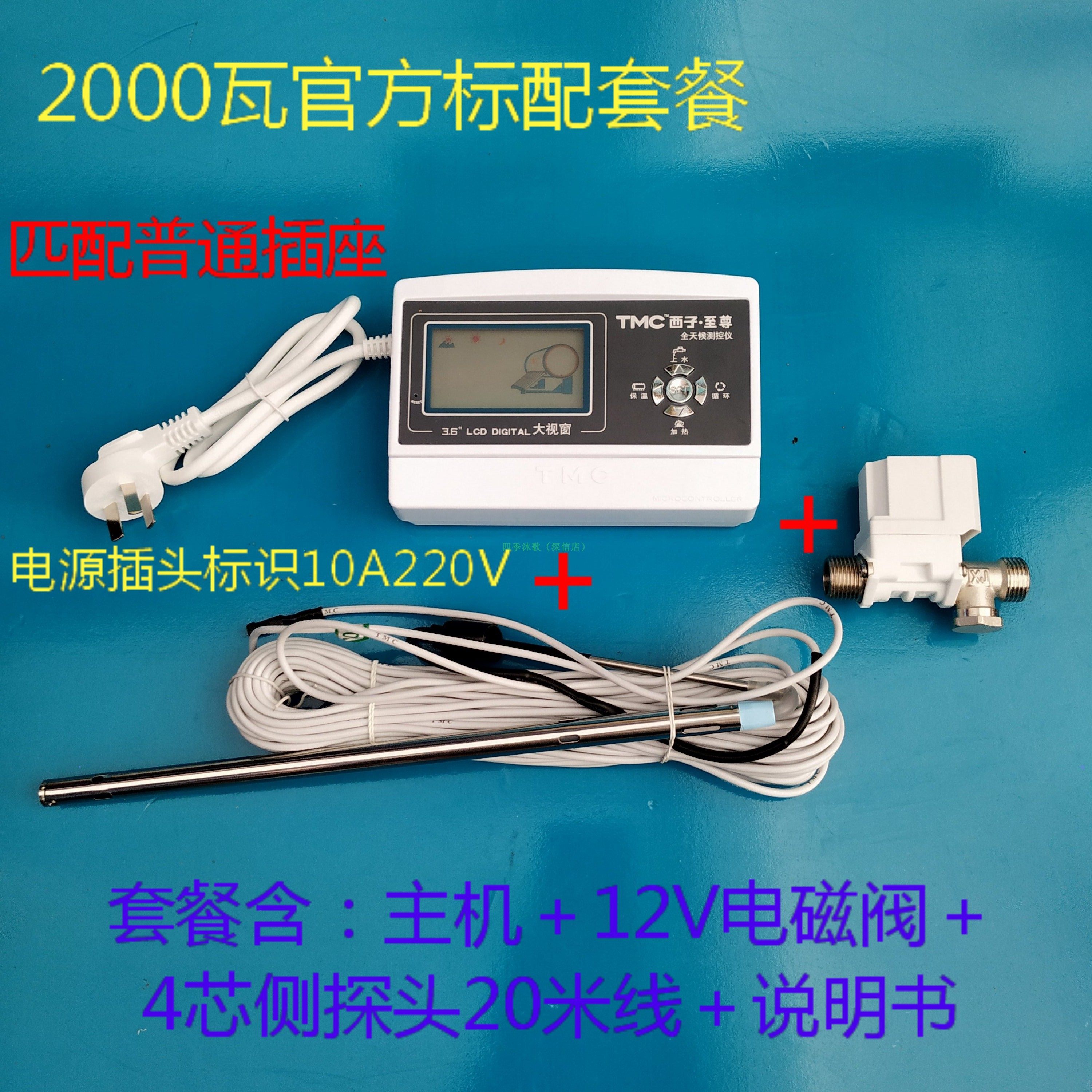 TMC Sizi Solar Phenometer Full Intelligent Display Water Heater Control ...