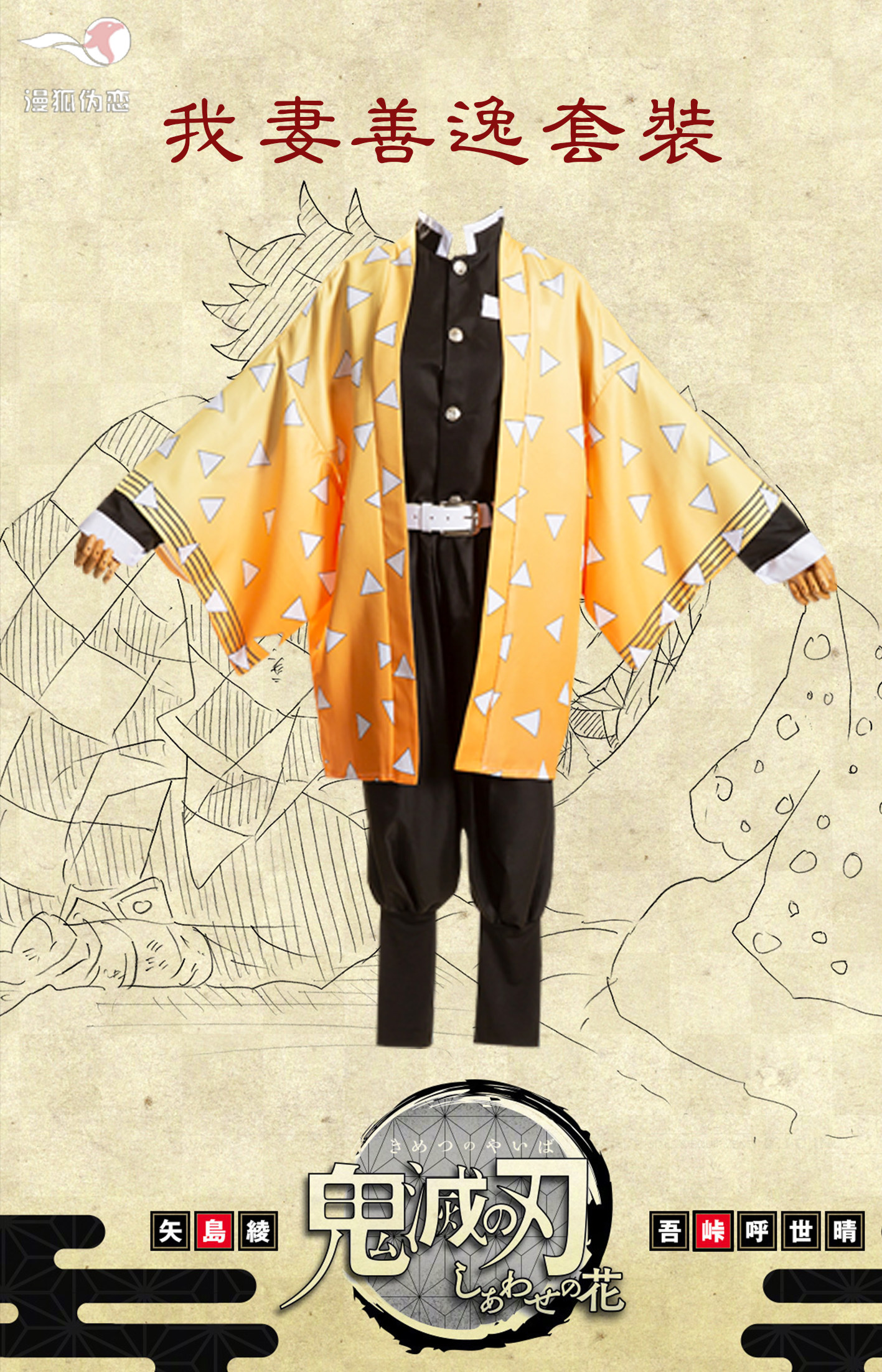 Demon Slayer : Kimetsu no Yaiba Zenitsu Agatsuma Cosplay costumes ...