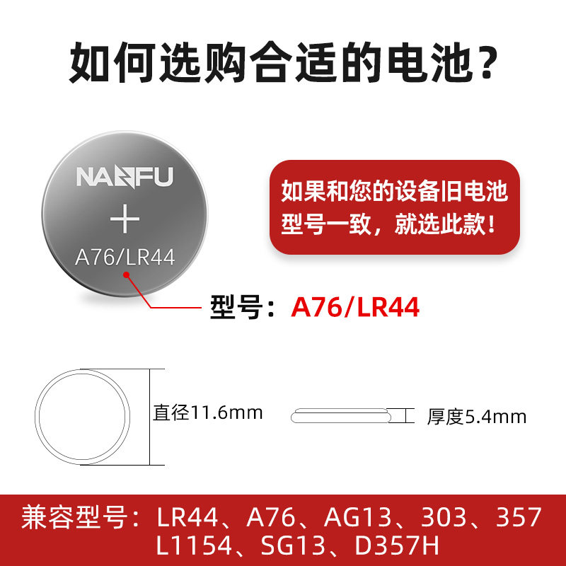 LR44纽扣电池怎么选？新手必看避坑指南！_纽扣电池_淘宝数码网