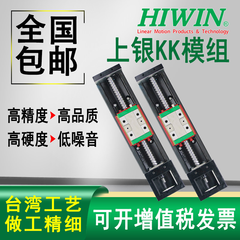 [USD 444.42] Hiwin Shangyin KK Linear Module Sliding Table Robot Rail ...