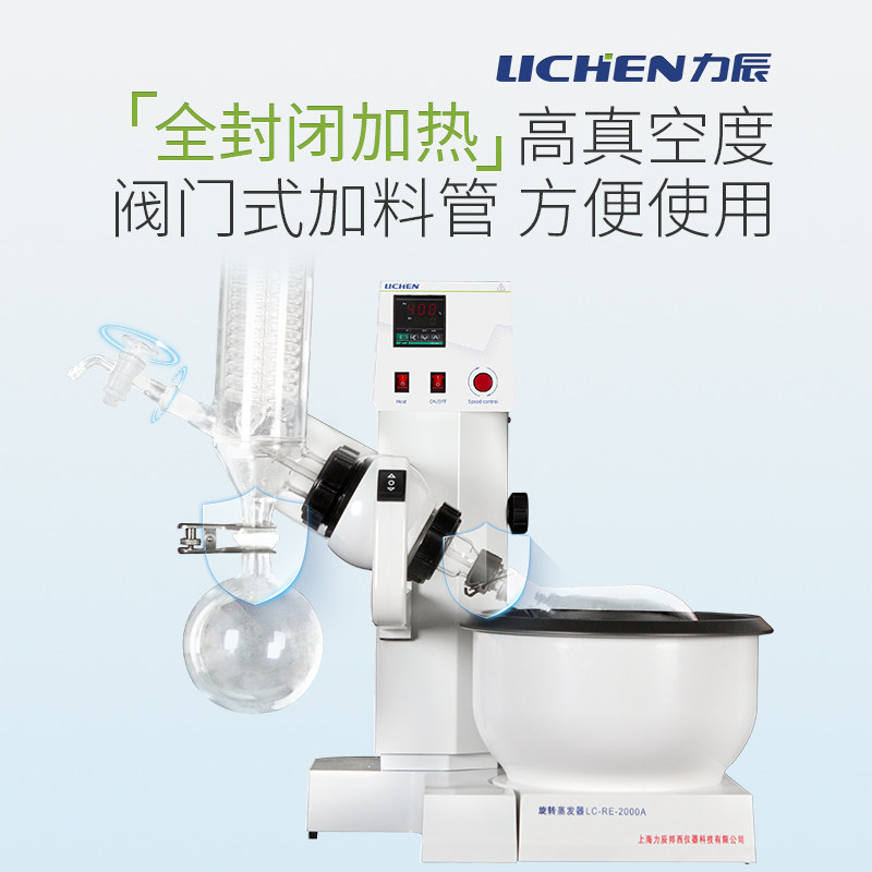 力辰RE-2000A/B/E 3000A/B/E旋转蒸发器，实验室操作的新宠儿？🔬详解测评！-蒸发仪/蒸发器-淘宝好物网