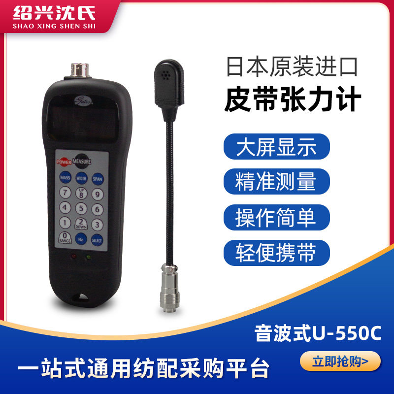 美国盖茨U550C音波式张力计 日本进口皮带张力测量仪
