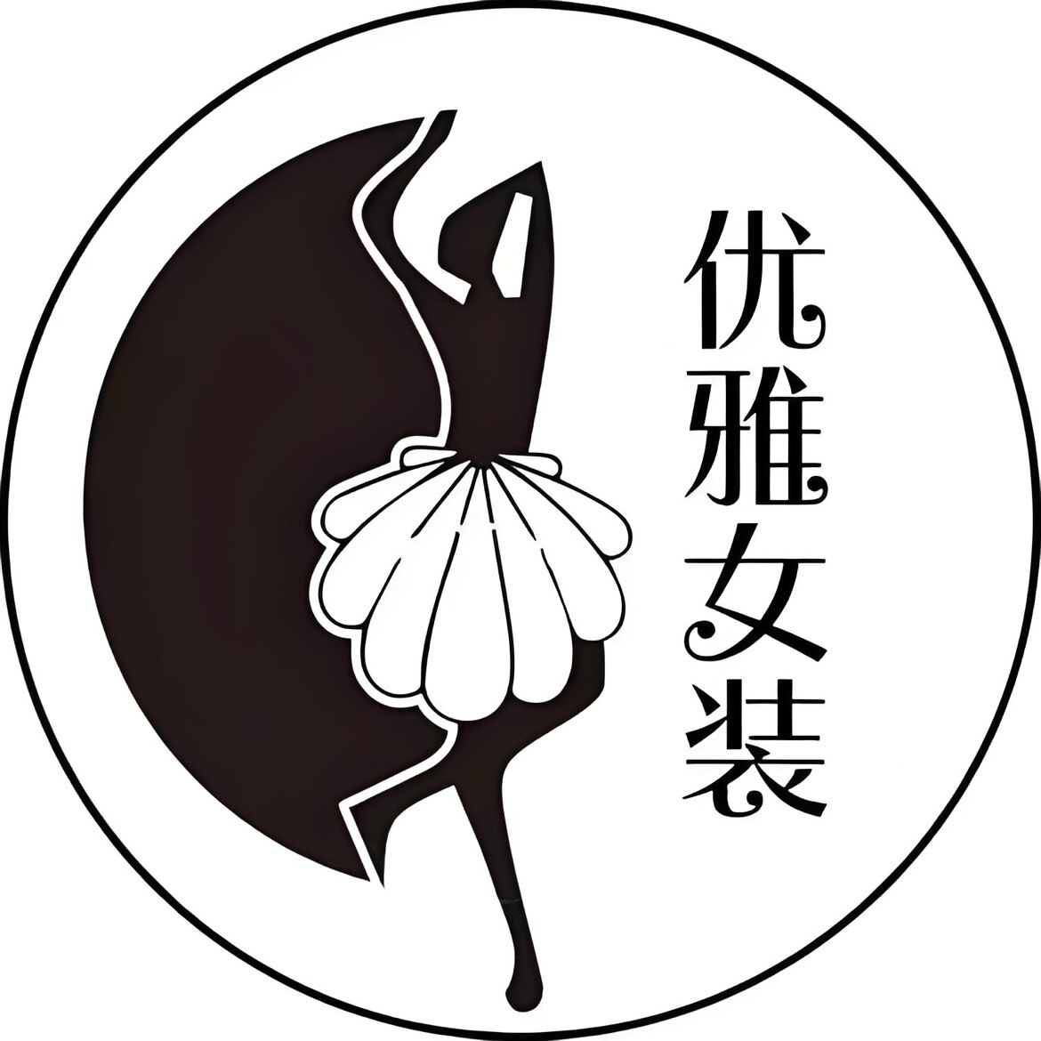 浪淘衣橱