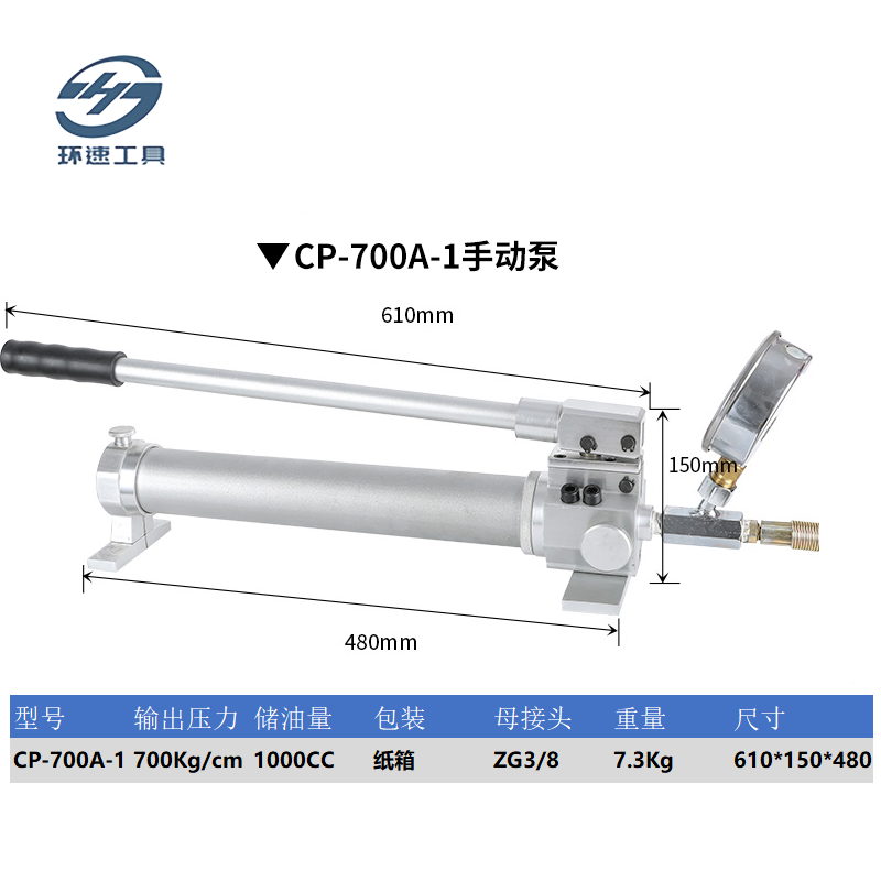 液压手动泵CP-700\180油泵增压泵CP-700-2小型泵浦压力泵带压力i.-Taobao