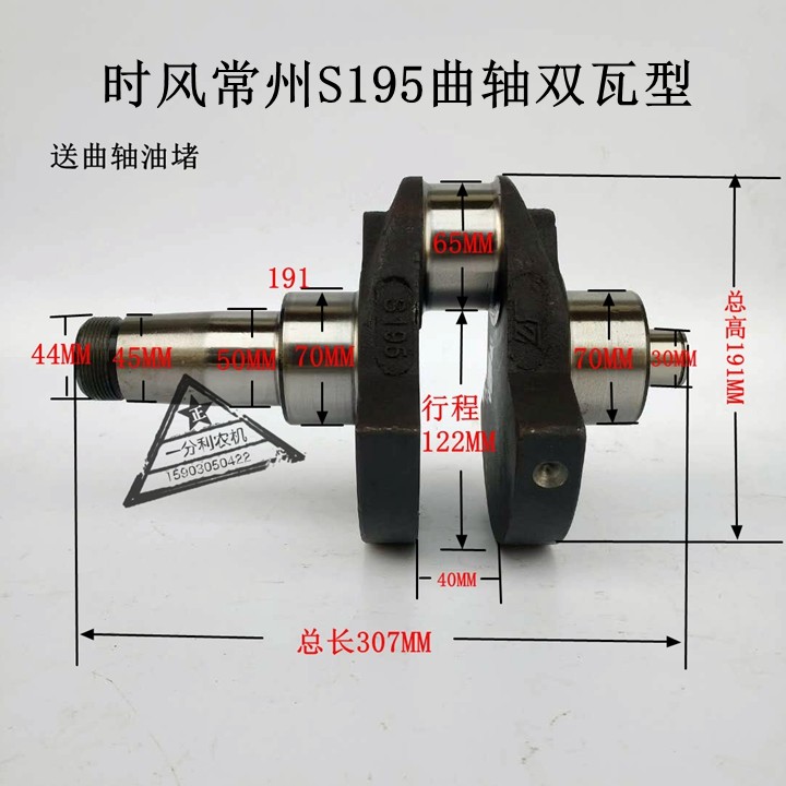 Changzhou Changfa Shifeng Changchai S195 ZS1100 ZS1105 ZS1110 ZS1115 ...