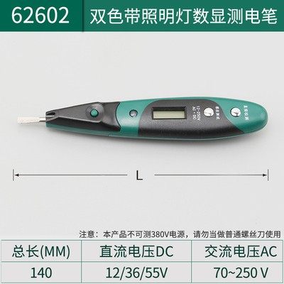 世达测电笔 62601 62602 62702 62702A-阿里巴巴