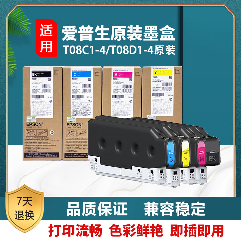 打印爱好者必看！爱普生EPSON grow AM C4000A/C5000A/C6000A墨盒，你的打印机最佳伴侣？-墨盒-淘宝好物网