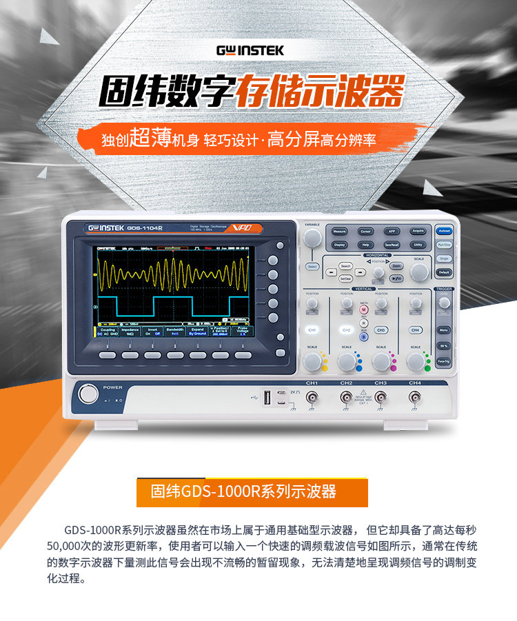 Gwinstek固纬GDS-1102R GDS1104R数字示波器四通道100M带宽1G采样-阿里巴巴