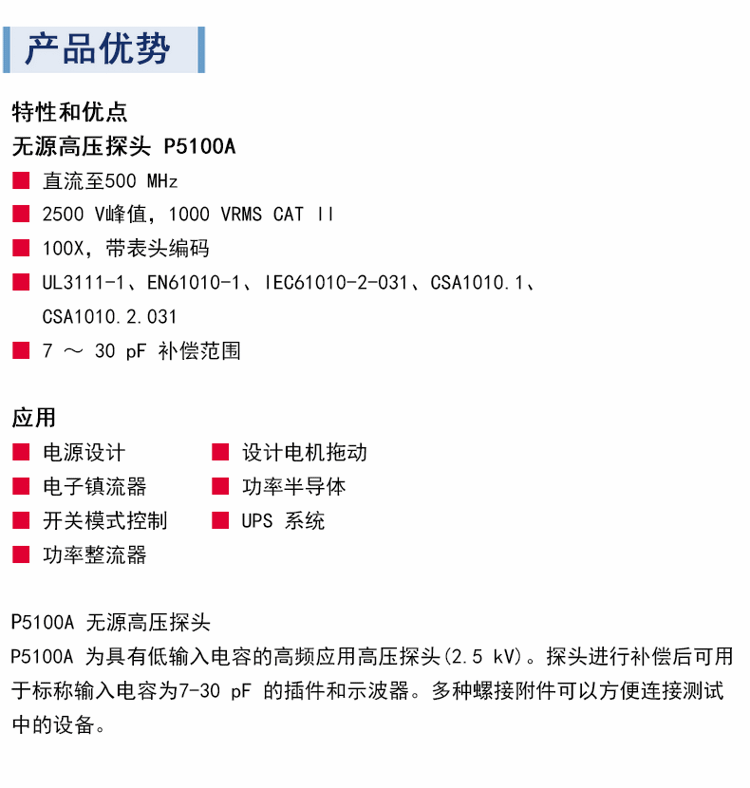 TEKTRONIX/泰克 P5100A示波器探头 P5122 P6015A单端无源高压探头-阿里巴巴