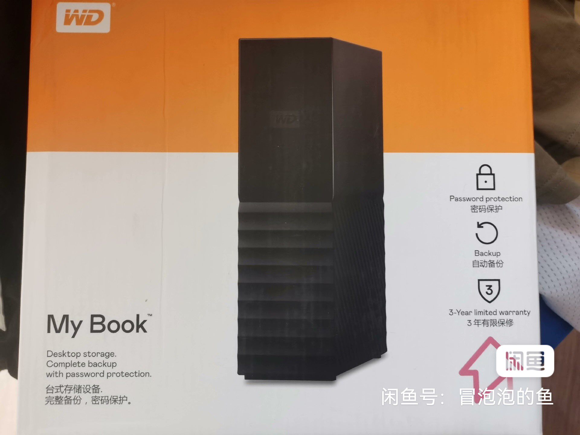 西部数据My Book系列移动硬盘，8TB到22TB，哪个容量最适合你？-移动硬盘-淘宝好物网