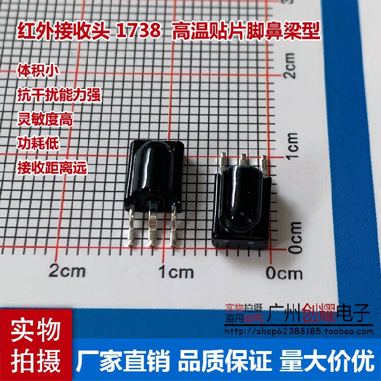Factory direct high-quality long-distance infrared receiving head ...