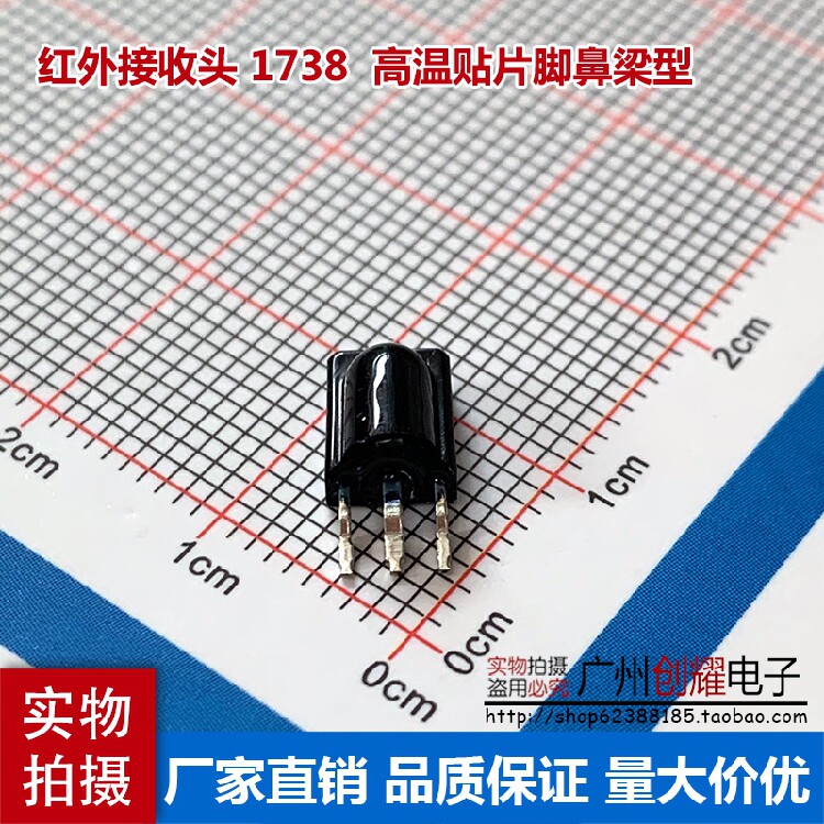 Factory direct high-quality long-distance infrared receiving head ...