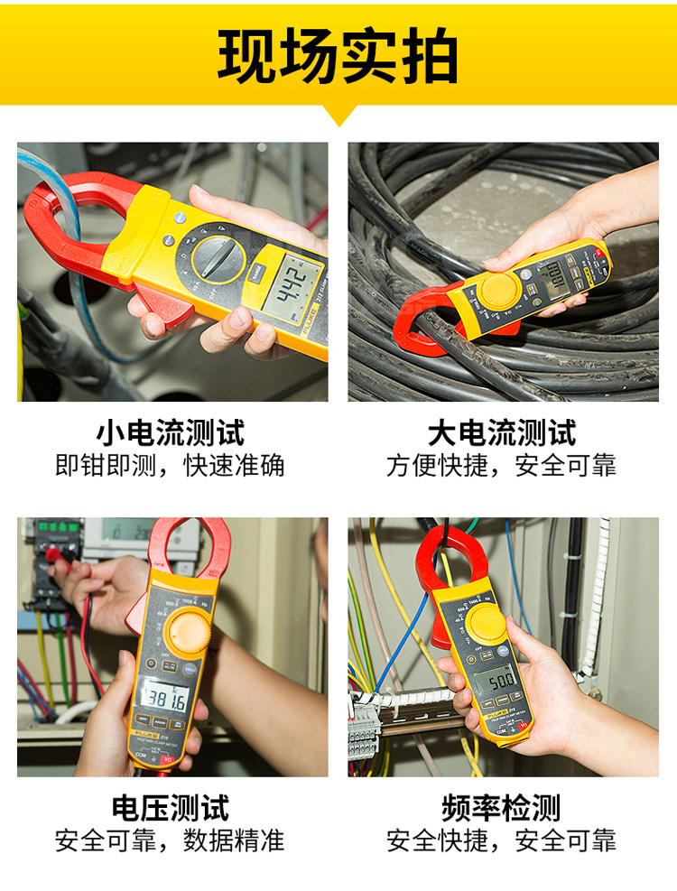 FLUKE福禄克F302+/F317/F319/303/312高精度数字钳形万用表电流表-阿里巴巴