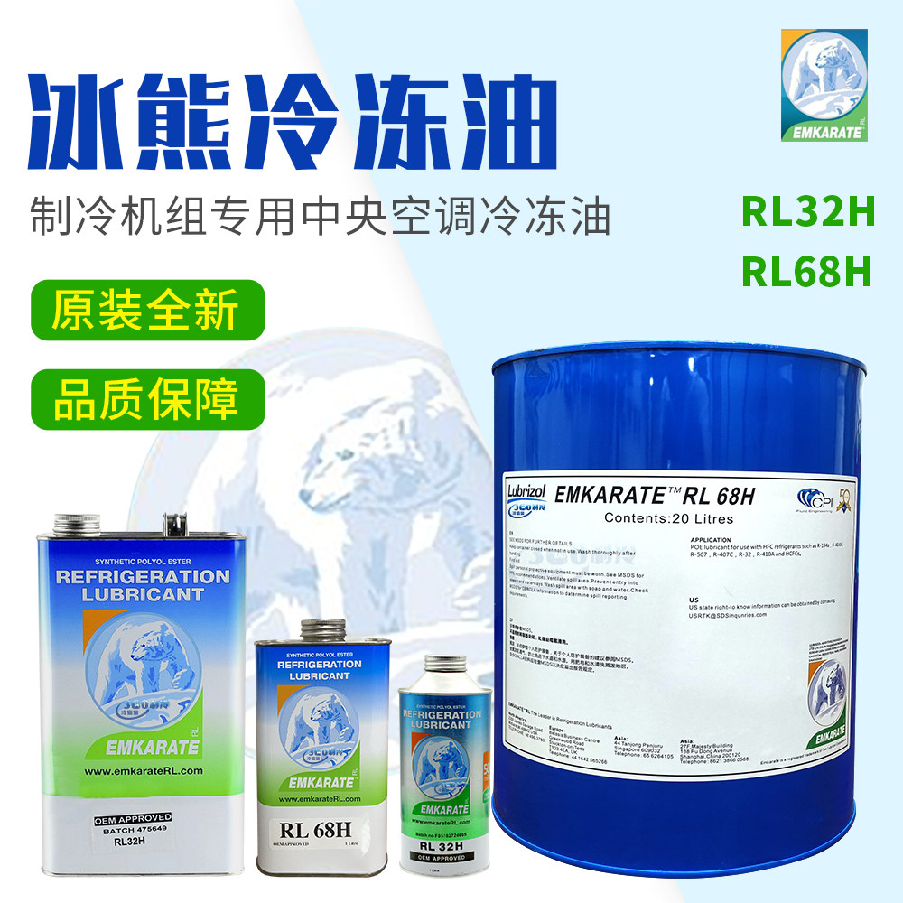 冰熊RL-32H冷冻油家用中央空调润滑油 四川制冷冻机油