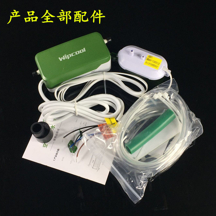 维朋PC-24b/PC-40B全自动空调排水器电动空调排水泵迷你排水泵-阿里巴巴