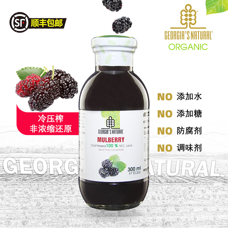 Georgia imported NFC mulberry juice puree Wild non-concentrated sugar ...