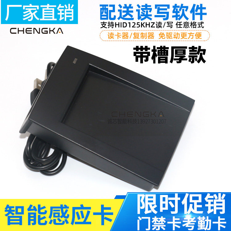 [USD 27.50] HID card reader HID card switch card machine HID card swipe ...