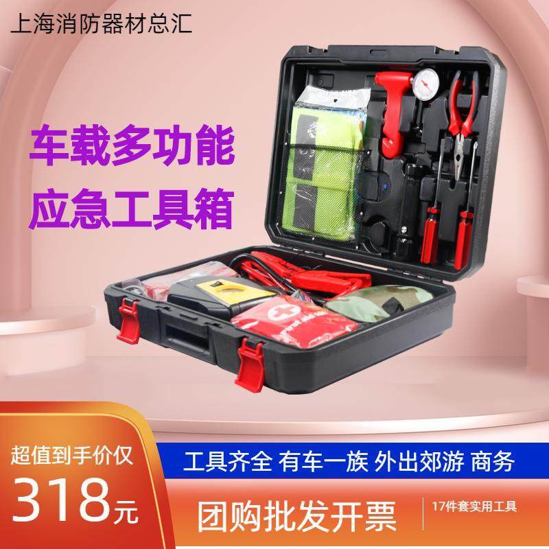 [USD 20.13] Car Fire Emergency Package Car Rescue Toolbox Three-Piece ...
