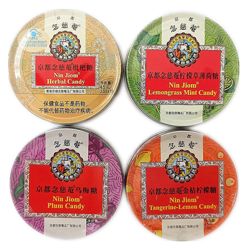 Buy 6 boxes get 1 box free Kyoto Nian Ci Loquat Candy Lemongrass Mint ...