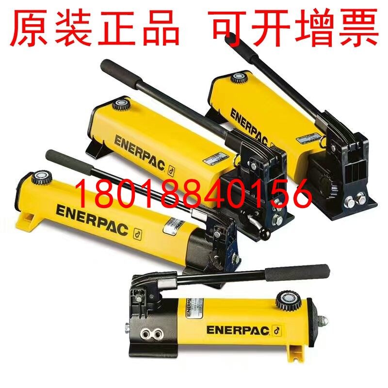 恩派克液压手动泵P462 正品原装美国ENERPAC轻型手压泵P-802/P842