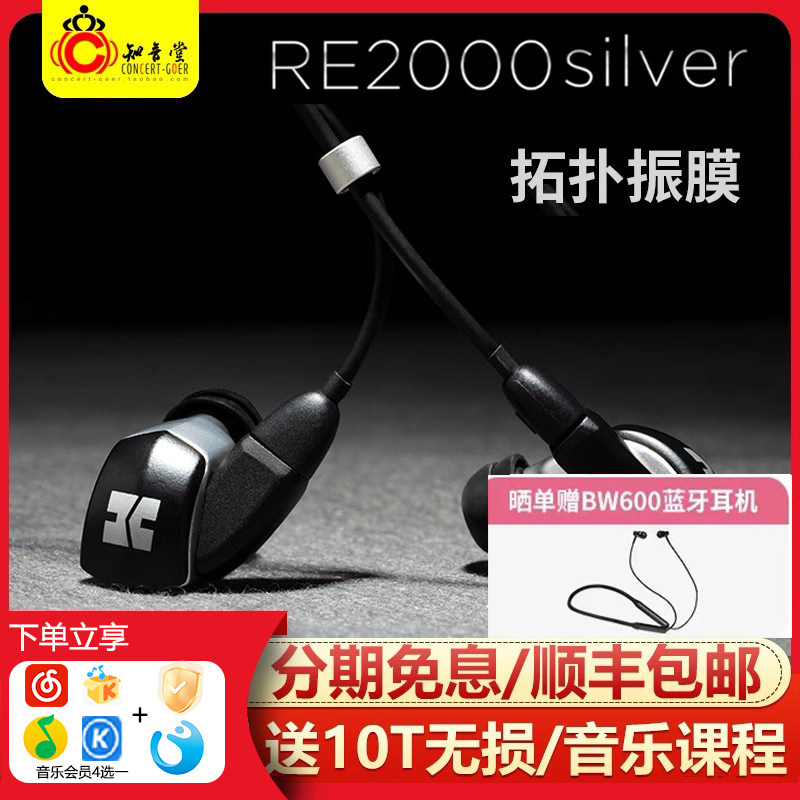 🎧音质革命！HIFIMAN RE2000 Pro Silver 银色入耳式耳塞，让你的音乐世界焕然一新！🌟-游戏电竞头戴耳机-淘宝好物网