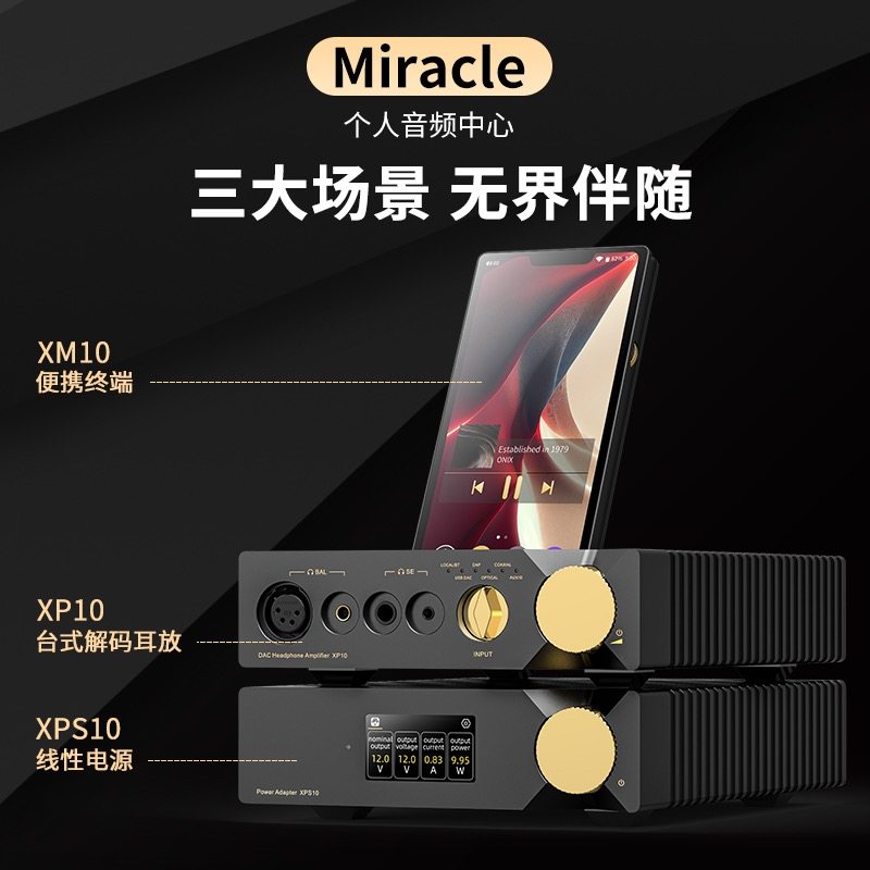 震惊！ONIX欧尼士XM10+XP10+XPS10到底怎么玩？听一张唱片我花了三万块！💸-耳放-淘宝好物网
