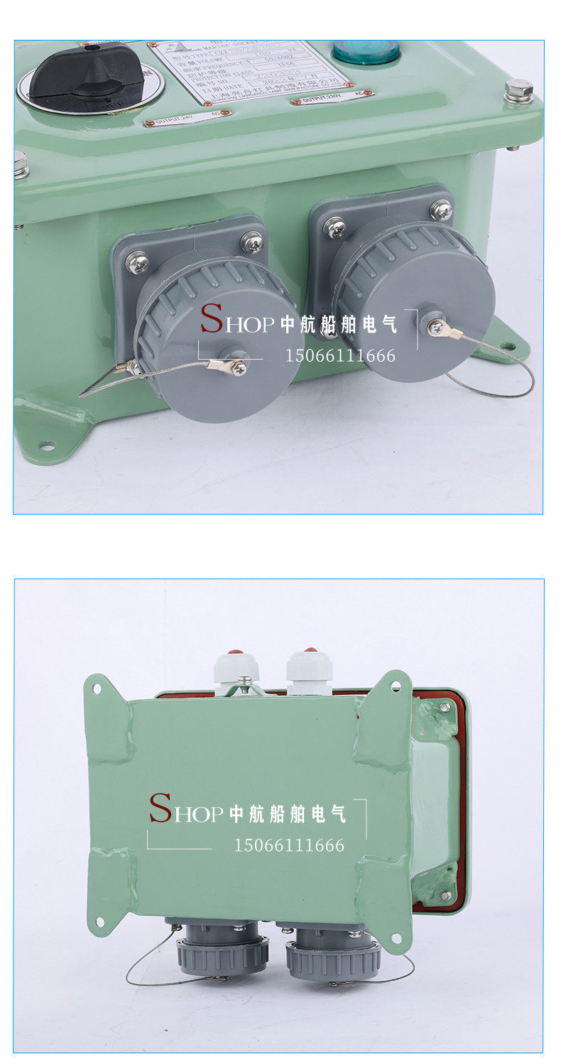船用高低压插座箱CZX220/220-24/36FC1/SD1/FC2防水220V转24V-阿里巴巴