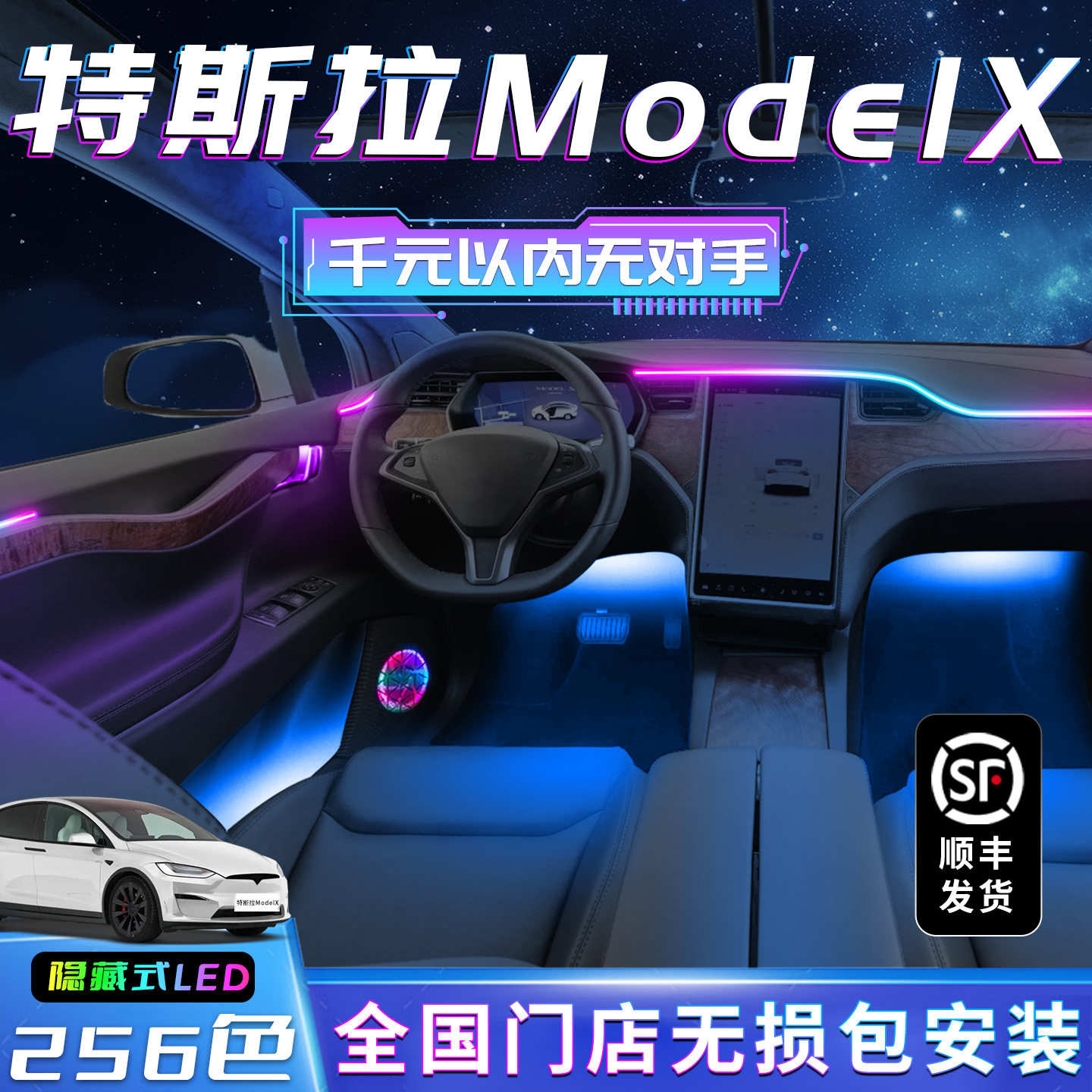 🚗 Tesla model x interior luxury upgrade starts with this ambient ...