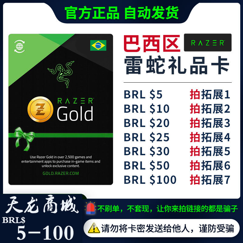 Razer Gold Brazil Thundersnake Brazil 5 10 20 25 30 50 100 BRL ...