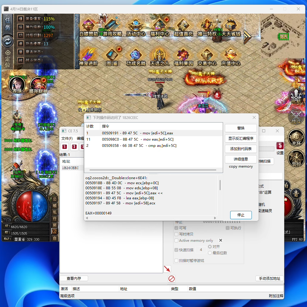 过检测CE调试器：破解EAC、NP ACE BE X3等主流保护的终极攻略！-UI设计-淘宝百科网