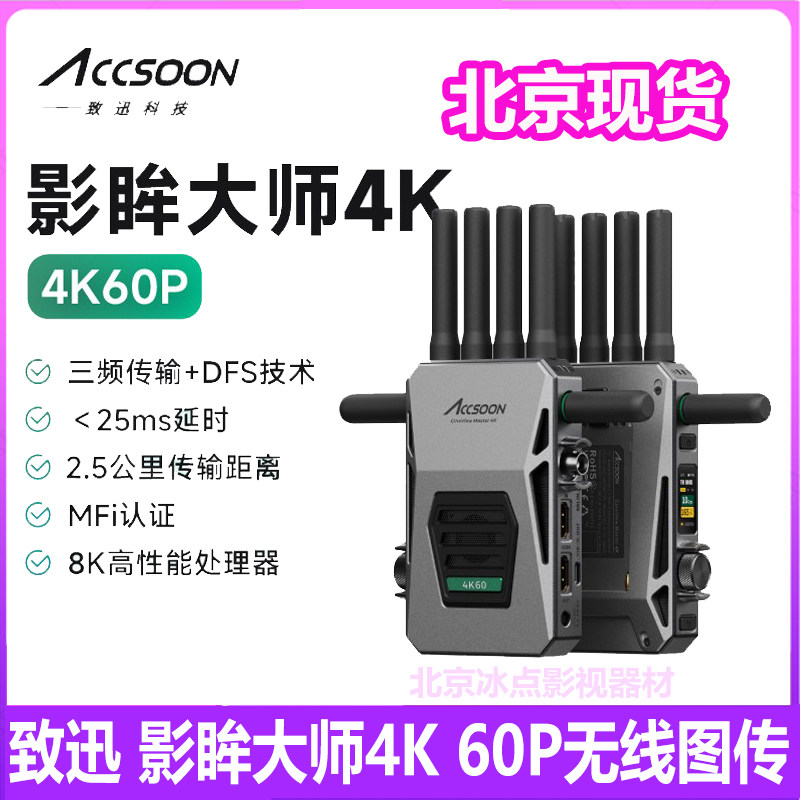 📸 4k ultra hd! accsoon zhi xun ying mou master 60p wireless image ...