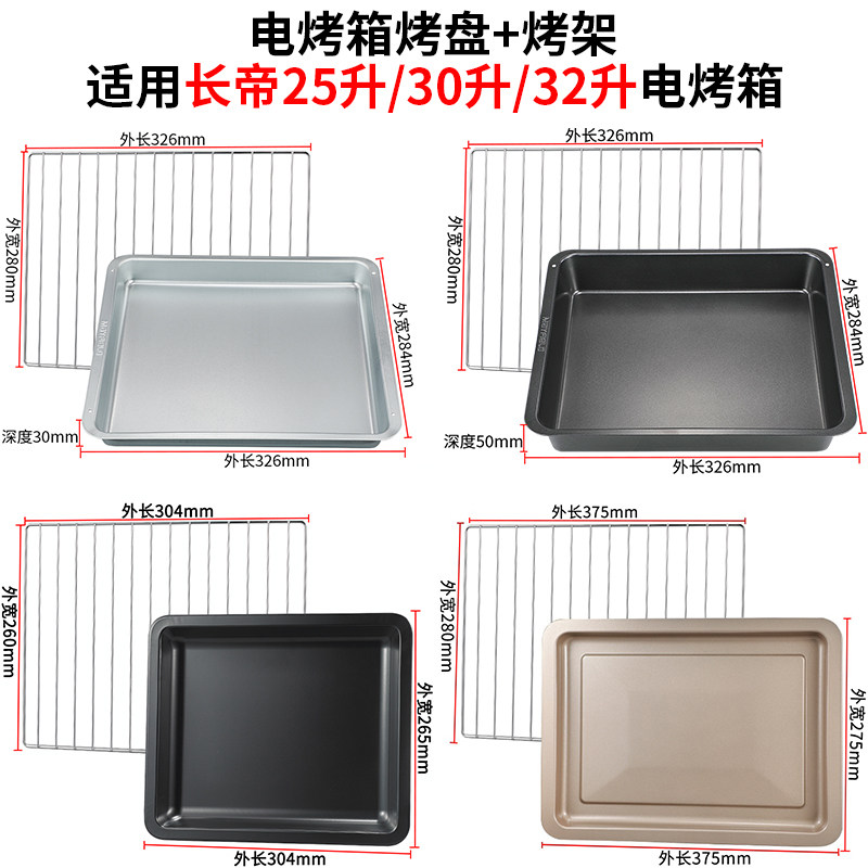Changdi 25l30l 32inch enamel baking dish, the new favorite of baking ...